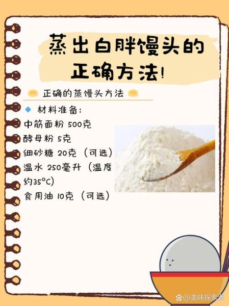 馒头怎么做才松软_蒸馒头不塌陷的秘诀-第1张图片-山城妙识 馒头怎么做才松软_蒸馒头不塌陷的秘诀-第1张图片-山城妙识