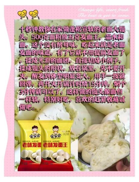 馒头怎么做才松软_蒸馒头不塌陷的秘诀-第3张图片-山城妙识 馒头怎么做才松软_蒸馒头不塌陷的秘诀-第3张图片-山城妙识