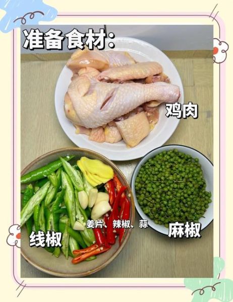 椒麻鸡怎么做_正宗椒麻鸡的做法-第1张图片-山城妙识 椒麻鸡怎么做_正宗椒麻鸡的做法-第1张图片-山城妙识