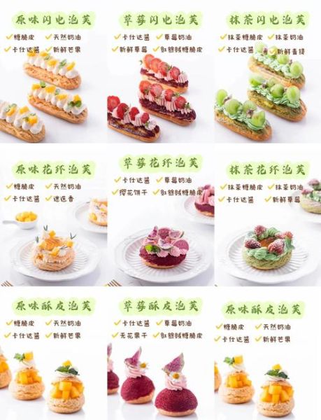 泡芙怎么做_泡芙配方比例是多少-第1张图片-山城妙识