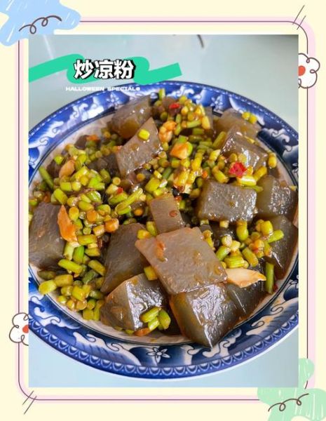 家常凉粉怎么做_为什么凉粉不成形-第2张图片-山城妙识 家常凉粉怎么做_为什么凉粉不成形-第2张图片-山城妙识