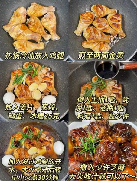 红烧鸡腿家常做法_红烧鸡腿怎么做好吃又入味-第2张图片-山城妙识 红烧鸡腿家常做法_红烧鸡腿怎么做好吃又入味-第2张图片-山城妙识