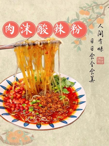 酸辣粉家常做法_酸辣粉怎么做好吃-第2张图片-山城妙识 酸辣粉家常做法_酸辣粉怎么做好吃-第2张图片-山城妙识