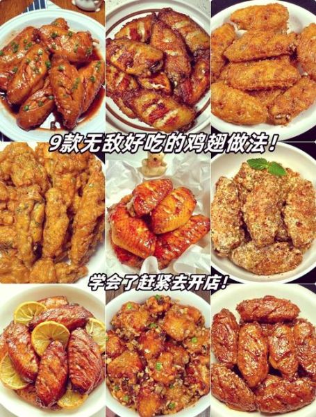 鸡翅怎么做好吃_家常鸡翅的做法步骤-第1张图片-山城妙识 鸡翅怎么做好吃_家常鸡翅的做法步骤-第1张图片-山城妙识