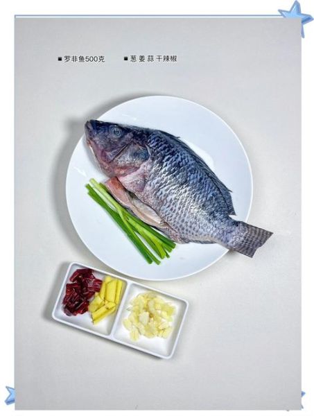 罗非鱼怎么做好吃_清蒸罗非鱼的做法步骤-第2张图片-山城妙识