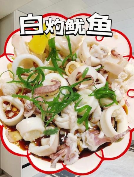 白灼鱿鱼怎么做好吃_白灼鱿鱼焯水几分钟-第1张图片-山城妙识 白灼鱿鱼怎么做好吃_白灼鱿鱼焯水几分钟-第1张图片-山城妙识