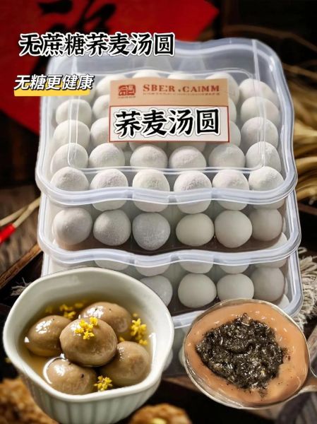 汤圆怎么煮不破皮_汤圆的做法步骤详解-第3张图片-山城妙识 汤圆怎么煮不破皮_汤圆的做法步骤详解-第3张图片-山城妙识