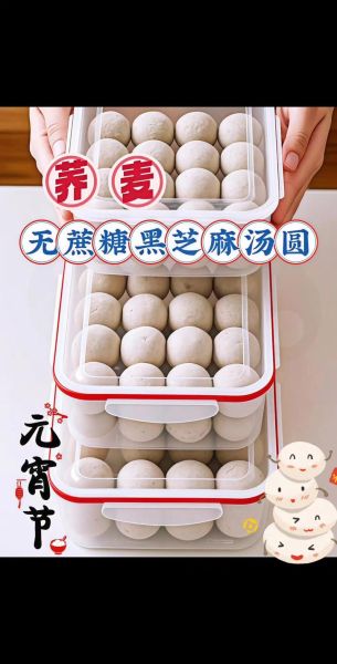 汤圆怎么煮不破皮_汤圆的做法步骤详解-第1张图片-山城妙识 汤圆怎么煮不破皮_汤圆的做法步骤详解-第1张图片-山城妙识