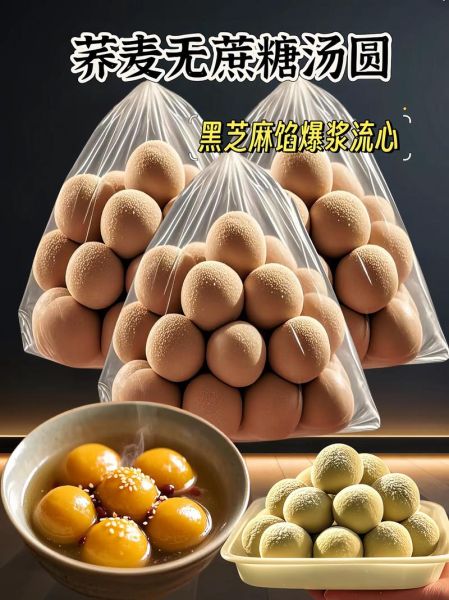 汤圆怎么煮不破皮_汤圆的做法步骤详解-第2张图片-山城妙识 汤圆怎么煮不破皮_汤圆的做法步骤详解-第2张图片-山城妙识