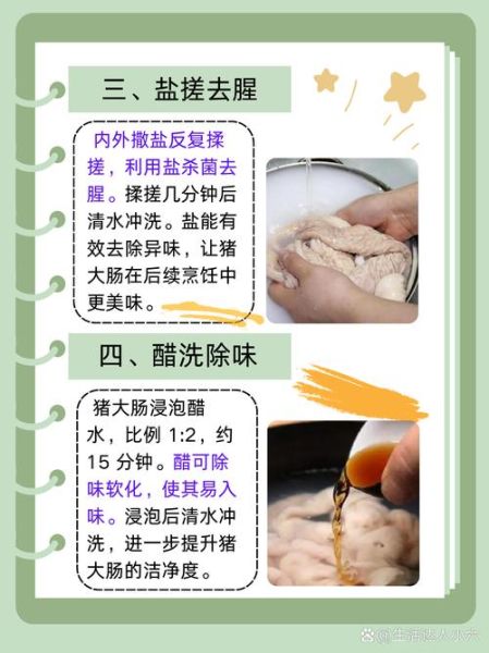 大肠怎么清洗_红烧大肠怎么做-第1张图片-山城妙识 大肠怎么清洗_红烧大肠怎么做-第1张图片-山城妙识