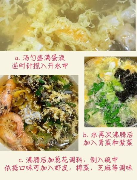 紫菜汤怎么做好喝_紫菜蛋花汤家常做法-第1张图片-山城妙识 紫菜汤怎么做好喝_紫菜蛋花汤家常做法-第1张图片-山城妙识