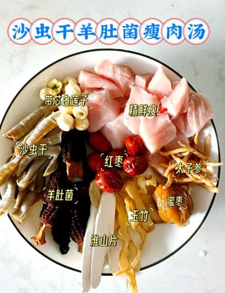 沙虫怎么做好吃_沙虫干煲汤做法-第1张图片-山城妙识 沙虫怎么做好吃_沙虫干煲汤做法-第1张图片-山城妙识