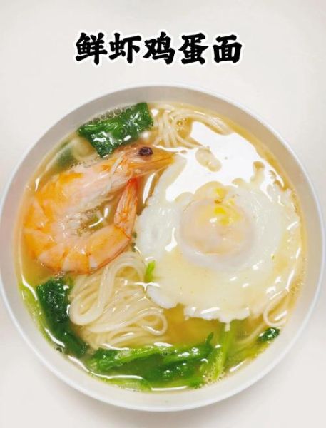 虾面条怎么做好吃_家常虾面条的简单做法-第1张图片-山城妙识 虾面条怎么做好吃_家常虾面条的简单做法-第1张图片-山城妙识