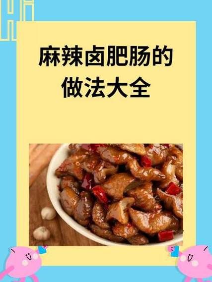 卤大肠的做法及配料_卤大肠怎么做好吃又入味-第3张图片-山城妙识 卤大肠的做法及配料_卤大肠怎么做好吃又入味-第3张图片-山城妙识