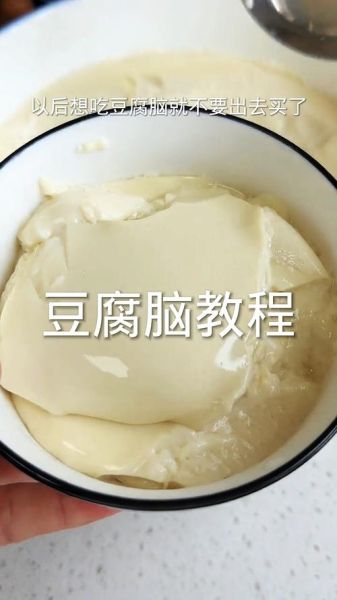 豆腐脑的家常做法_豆腐脑怎么做好吃-第1张图片-山城妙识 豆腐脑的家常做法_豆腐脑怎么做好吃-第1张图片-山城妙识
