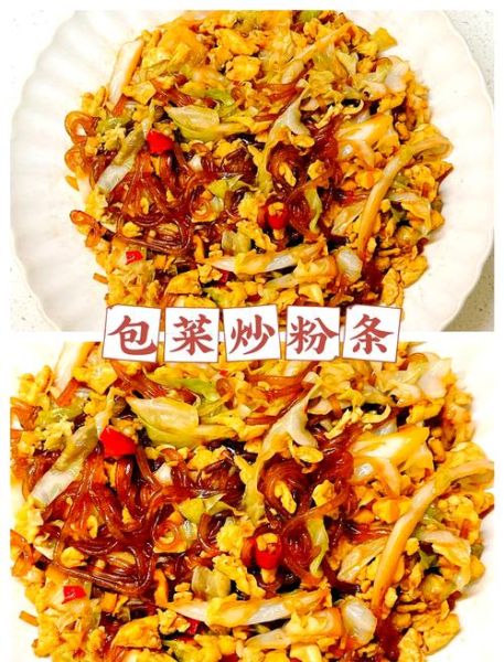 粉条炒鸡蛋怎么做_粉条炒鸡蛋的家常做法-第3张图片-山城妙识 粉条炒鸡蛋怎么做_粉条炒鸡蛋的家常做法-第3张图片-山城妙识