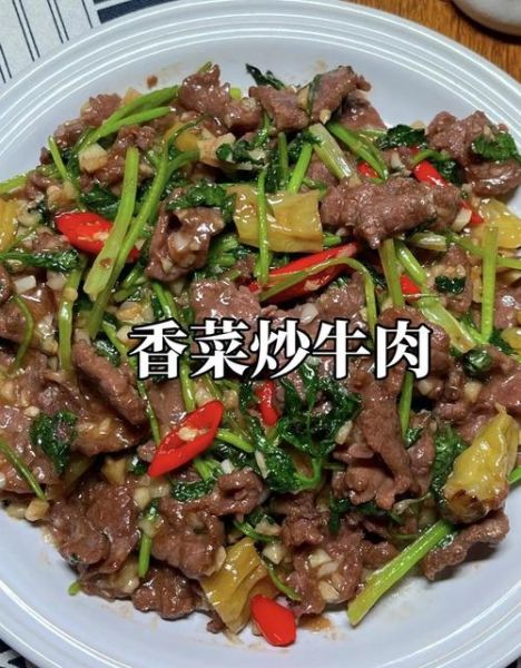 牛肉炒香菜怎么炒好吃_牛肉炒香菜的家常做法-第3张图片-山城妙识 牛肉炒香菜怎么炒好吃_牛肉炒香菜的家常做法-第3张图片-山城妙识