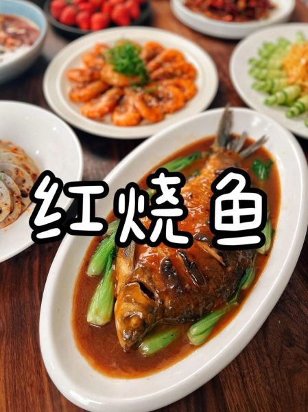 红烧鱼怎么做才入味_红烧鱼的做法大全-第3张图片-山城妙识