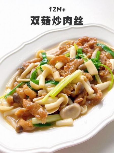 蘑菇怎么做好吃_家常蘑菇炒肉步骤-第2张图片-山城妙识
