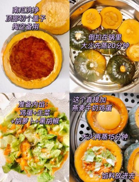 贝贝小南瓜怎么蒸好吃_贝贝小南瓜蒸多久才软糯-第1张图片-山城妙识 贝贝小南瓜怎么蒸好吃_贝贝小南瓜蒸多久才软糯-第1张图片-山城妙识