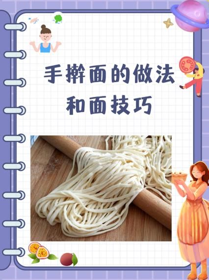 手擀面怎么和面才筋道_手擀面面粉和水的比例是多少-第1张图片-山城妙识 手擀面怎么和面才筋道_手擀面面粉和水的比例是多少-第1张图片-山城妙识