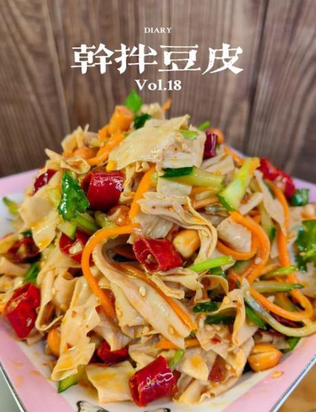 豆腐皮怎么凉拌好吃_豆腐皮凉拌的做法窍门-第1张图片-山城妙识 豆腐皮怎么凉拌好吃_豆腐皮凉拌的做法窍门-第1张图片-山城妙识