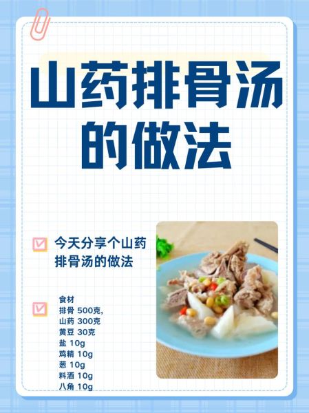 山药怎么炒好吃_山药排骨汤的做法-第1张图片-山城妙识 山药怎么炒好吃_山药排骨汤的做法-第1张图片-山城妙识