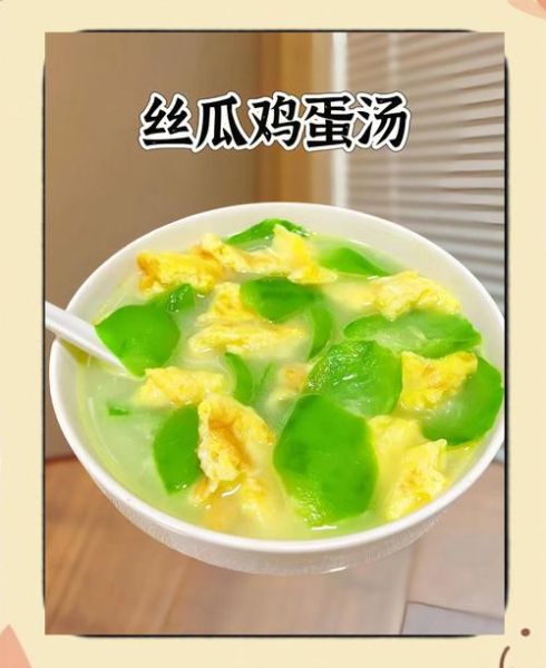 西红柿丝瓜蛋汤怎么做_丝瓜蛋汤需要焯水吗-第1张图片-山城妙识 西红柿丝瓜蛋汤怎么做_丝瓜蛋汤需要焯水吗-第1张图片-山城妙识