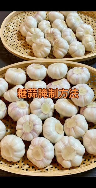 糖蒜怎么做_糖蒜腌制多久可以吃-第1张图片-山城妙识 糖蒜怎么做_糖蒜腌制多久可以吃-第1张图片-山城妙识
