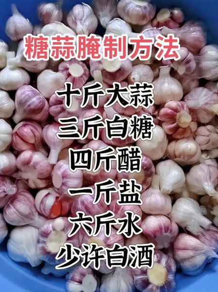 糖蒜怎么做_糖蒜腌制多久可以吃-第3张图片-山城妙识 糖蒜怎么做_糖蒜腌制多久可以吃-第3张图片-山城妙识