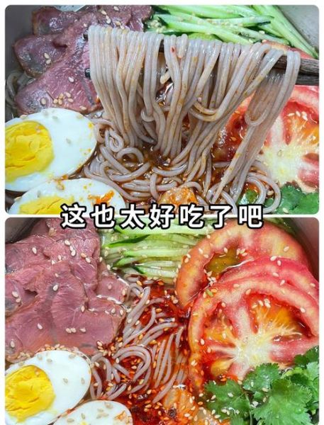 冷面怎么做_冷面汤怎么调才正宗-第3张图片-山城妙识 冷面怎么做_冷面汤怎么调才正宗-第3张图片-山城妙识