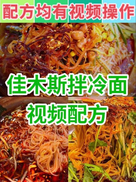 冷面怎么做_冷面汤怎么调才正宗-第2张图片-山城妙识 冷面怎么做_冷面汤怎么调才正宗-第2张图片-山城妙识