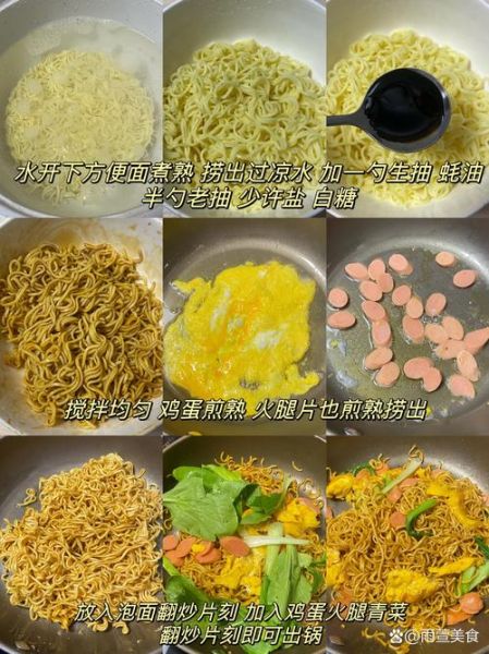 炒方便面怎么炒好吃_家常炒方便面做法-第1张图片-山城妙识 炒方便面怎么炒好吃_家常炒方便面做法-第1张图片-山城妙识