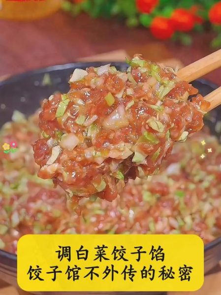 菜饺子馅怎么调好吃_菜饺子馅做法大全-第3张图片-山城妙识 菜饺子馅怎么调好吃_菜饺子馅做法大全-第3张图片-山城妙识