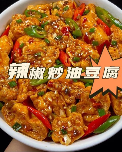 炒油豆腐的家常做法_油豆腐怎么炒才入味-第3张图片-山城妙识 炒油豆腐的家常做法_油豆腐怎么炒才入味-第3张图片-山城妙识