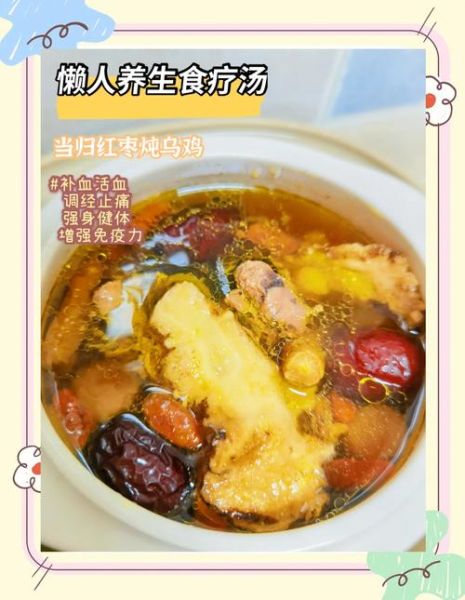 当归炖鸡怎么做_当归炖鸡的功效与禁忌-第1张图片-山城妙识 当归炖鸡怎么做_当归炖鸡的功效与禁忌-第1张图片-山城妙识