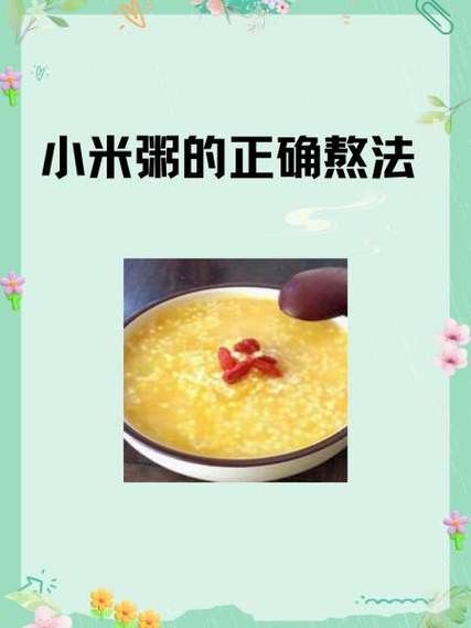 小米粥怎么煮才粘稠_小米粥做法步骤详解-第1张图片-山城妙识 小米粥怎么煮才粘稠_小米粥做法步骤详解-第1张图片-山城妙识