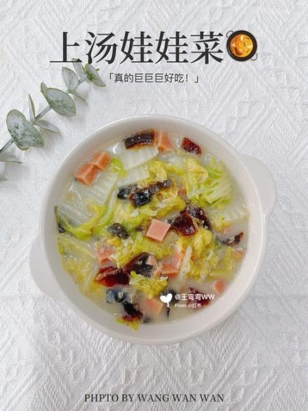 上汤娃娃菜怎么做_上汤娃娃菜家常做法-第2张图片-山城妙识 上汤娃娃菜怎么做_上汤娃娃菜家常做法-第2张图片-山城妙识