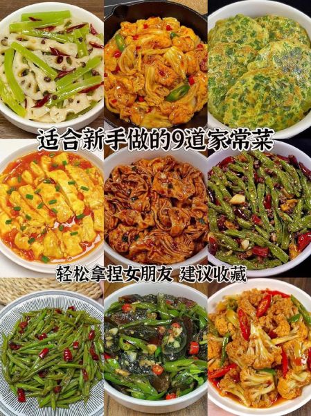 家常炒菜怎么做_新手零失败技巧-第2张图片-山城妙识 家常炒菜怎么做_新手零失败技巧-第2张图片-山城妙识