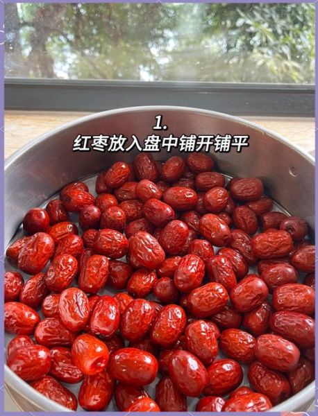 蒸鲜枣怎么做_蒸鲜枣需要多长时间-第3张图片-山城妙识 蒸鲜枣怎么做_蒸鲜枣需要多长时间-第3张图片-山城妙识
