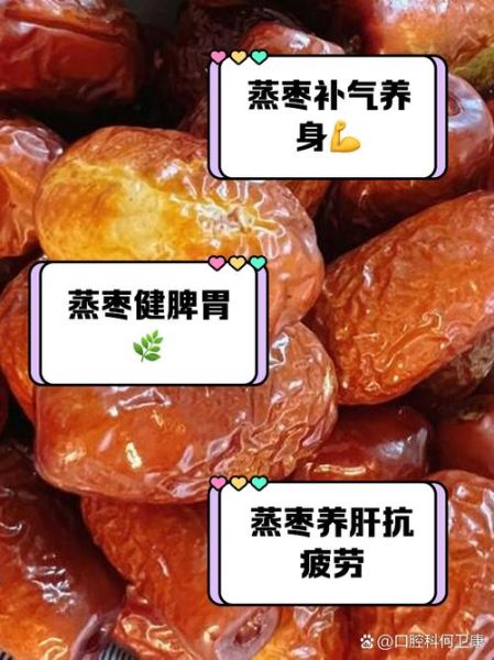 蒸鲜枣怎么做_蒸鲜枣需要多长时间-第1张图片-山城妙识 蒸鲜枣怎么做_蒸鲜枣需要多长时间-第1张图片-山城妙识