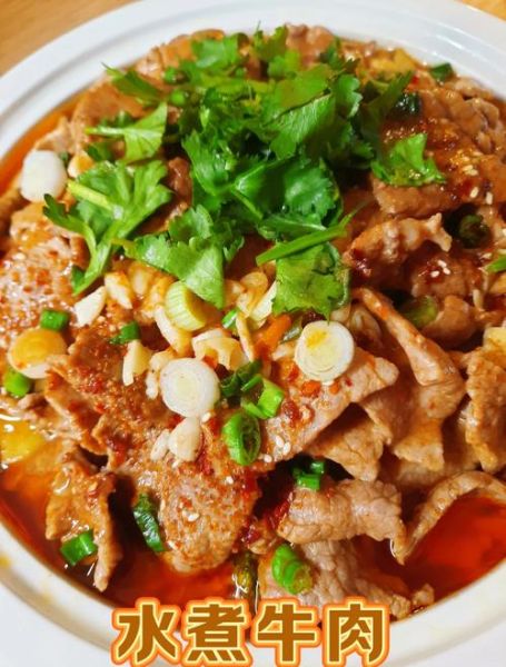 水煮牛肉怎么做_水煮牛肉用什么肉最好-第1张图片-山城妙识 水煮牛肉怎么做_水煮牛肉用什么肉最好-第1张图片-山城妙识