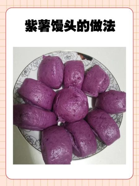 紫薯怎么蒸好吃_紫薯最简单的家常做法-第1张图片-山城妙识 紫薯怎么蒸好吃_紫薯最简单的家常做法-第1张图片-山城妙识