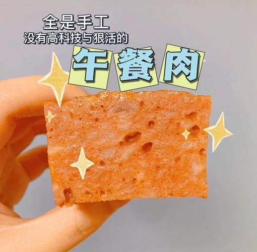 自制午餐肉的做法_午餐肉怎么做好吃又健康-第3张图片-山城妙识 自制午餐肉的做法_午餐肉怎么做好吃又健康-第3张图片-山城妙识
