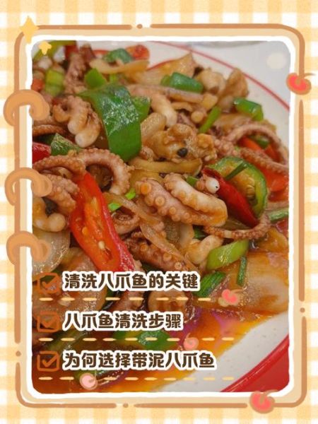 八爪鱼怎么清洗_八爪鱼怎么做好吃-第2张图片-山城妙识 八爪鱼怎么清洗_八爪鱼怎么做好吃-第2张图片-山城妙识