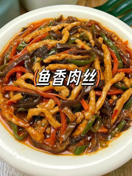 鱼香肉丝怎么做_正宗川味鱼香肉丝做法-第2张图片-山城妙识 鱼香肉丝怎么做_正宗川味鱼香肉丝做法-第2张图片-山城妙识