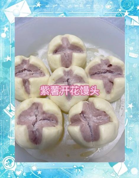 紫薯包子怎么做_紫薯包子蒸多久才熟-第2张图片-山城妙识
