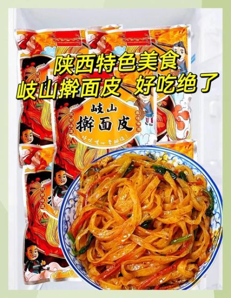 擀面皮怎么做_擀面皮的家常做法-第2张图片-山城妙识 擀面皮怎么做_擀面皮的家常做法-第2张图片-山城妙识