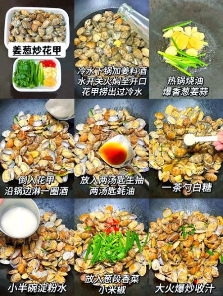 红烧花甲怎么做才干净_红烧花甲的家常做法-第1张图片-山城妙识 红烧花甲怎么做才干净_红烧花甲的家常做法-第1张图片-山城妙识