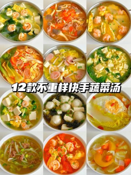 蔬菜汤的做法大全_蔬菜汤怎么做好喝-第1张图片-山城妙识 蔬菜汤的做法大全_蔬菜汤怎么做好喝-第1张图片-山城妙识